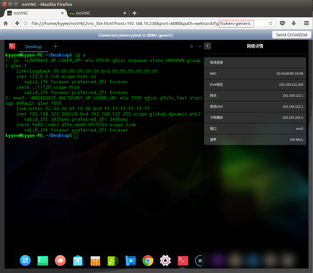 通过noVNC和websockify连接到QEMU、KVM - 杨三十的小窝