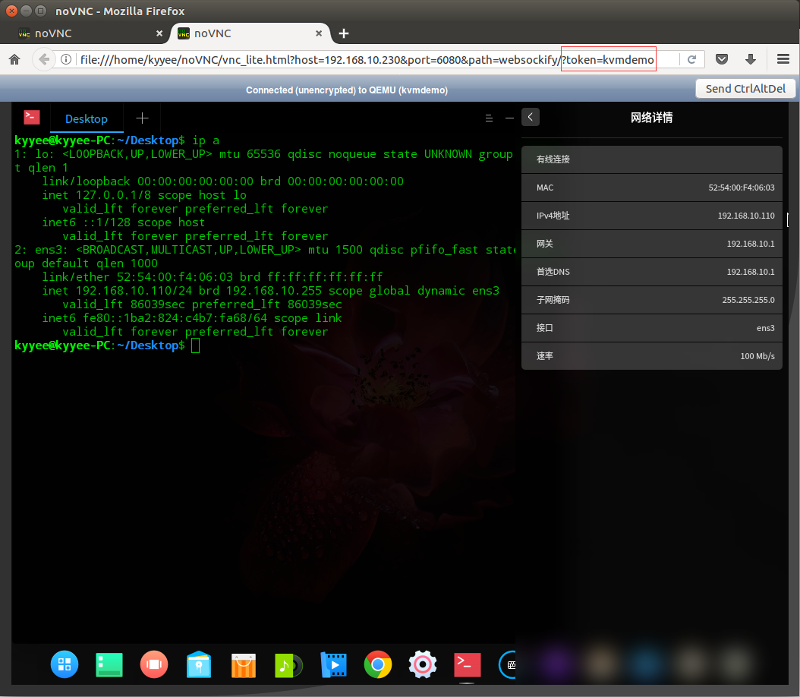 通过noVNC和websockify连接到QEMU、KVM - 杨三十的小窝